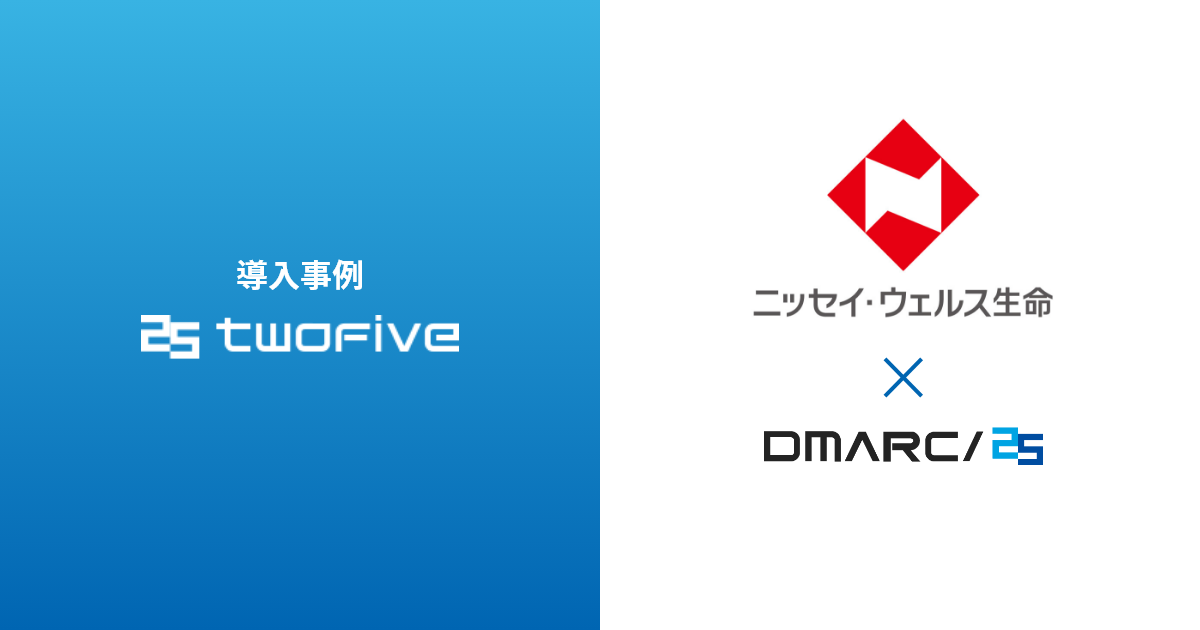導入事例 - ニッセイ・ウェルス生命保険株式会社 様 | TwoFive